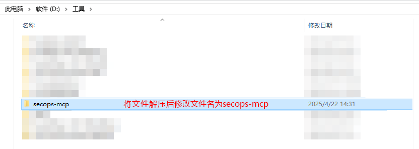 SecOps-MCP本地搭建 LLM调用本地工具自动化渗透测试_llm mcp 自动化渗透测试-CSDN博客