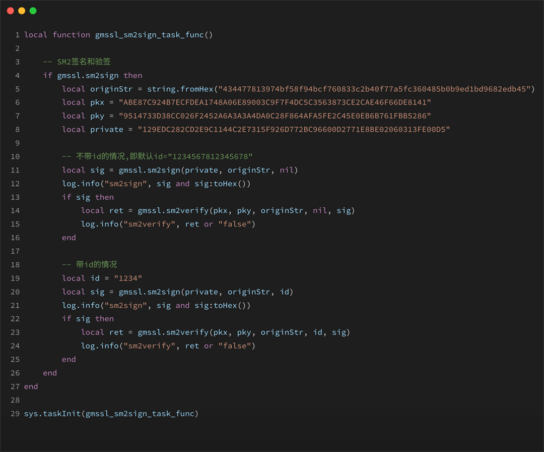 GMSSL：国密算法SM2、SM3、SM4的高效实现-CSDN博客
