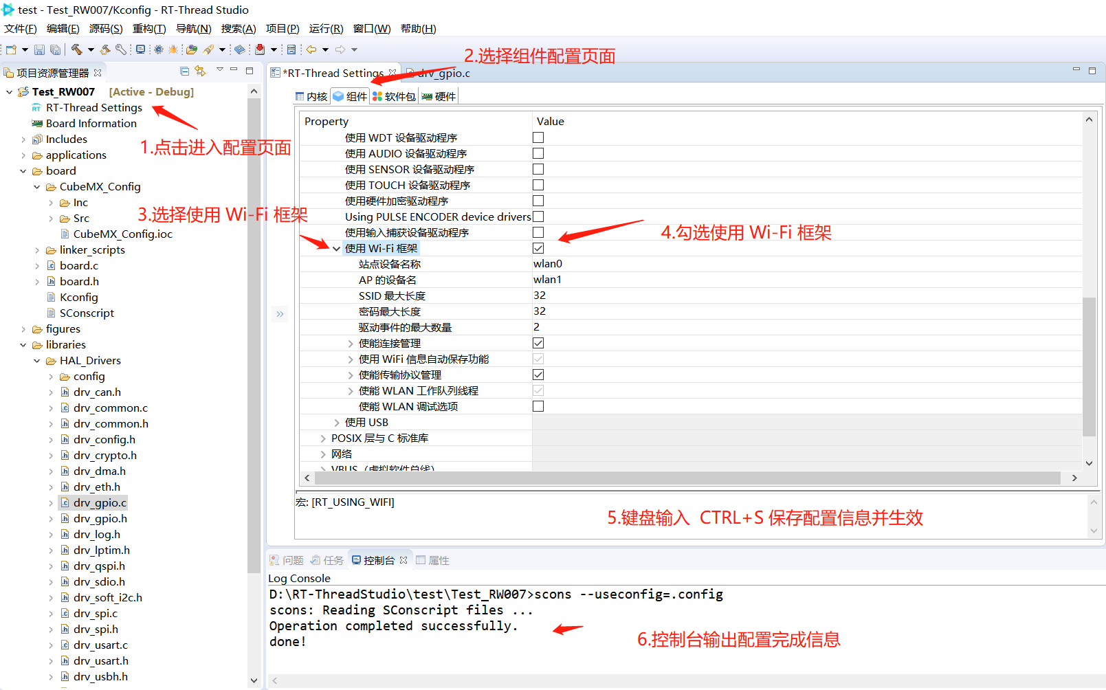 rt-thread学习之路第五十七章--RW007 WiFi 模块使用-CSDN博客