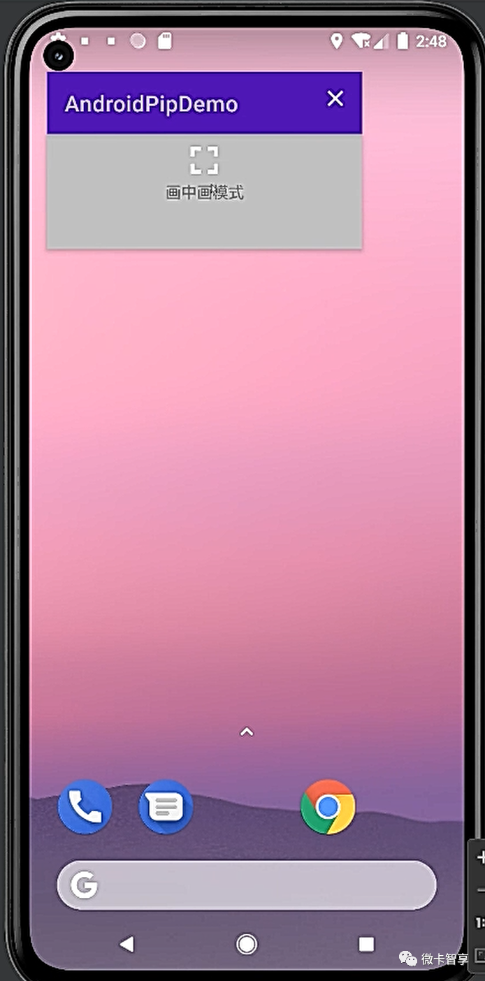 画中画（PIP）模式使用_android pip-CSDN博客