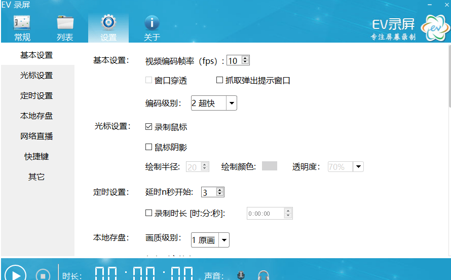 电脑录屏工具！EV录屏绿色单文件版，无需会员，不限制时长，无水印限制，电脑小白必备-CSDN博客