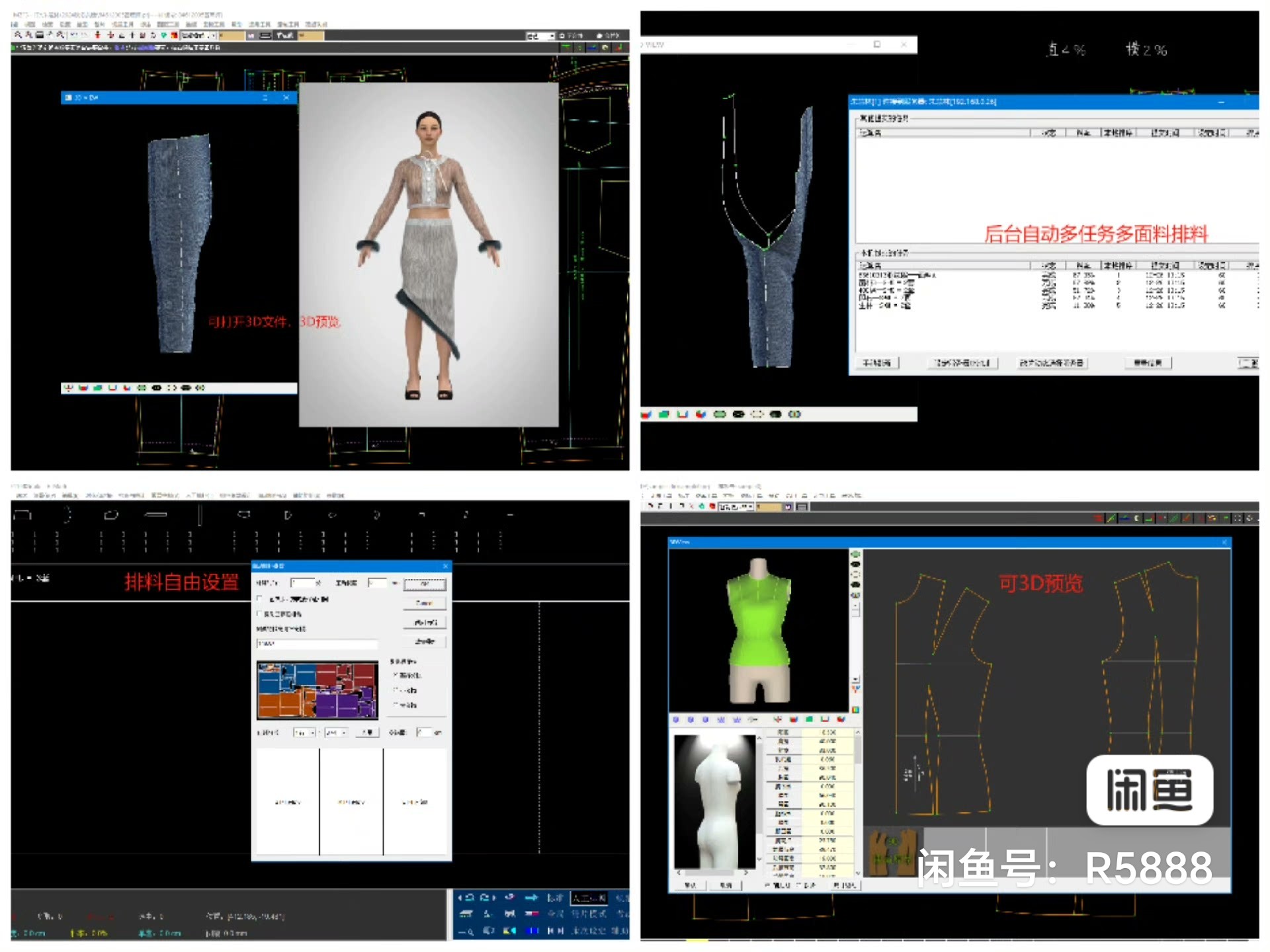 ET服装设计软件 高性能多用途开版工具 支持3D预览与多版本文件兼容_et服装打版软件2017-CSDN博客
