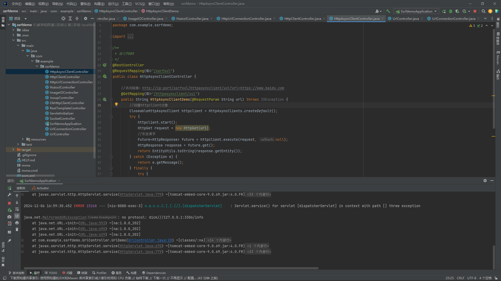 JAVA代码审计之SSRF漏洞_java ssrf漏洞修复-优快云博客