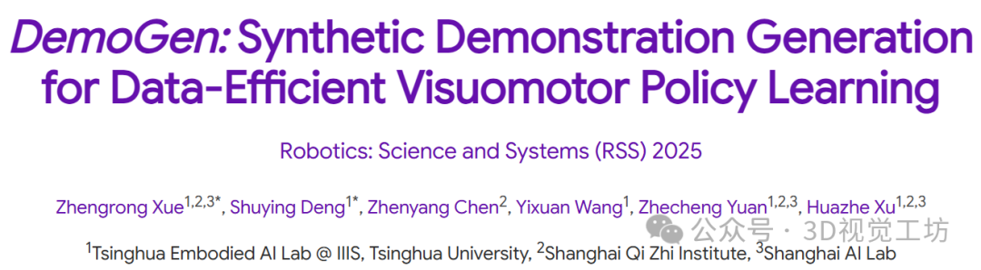 清华大学！DemoGen：面向机器人操作的合成数据生成-CSDN博客