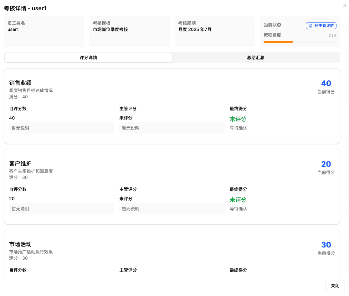 DooTask应用商店新增绩效考核功能：重塑团队协作效能_dootask应用商店安装插件-CSDN博客