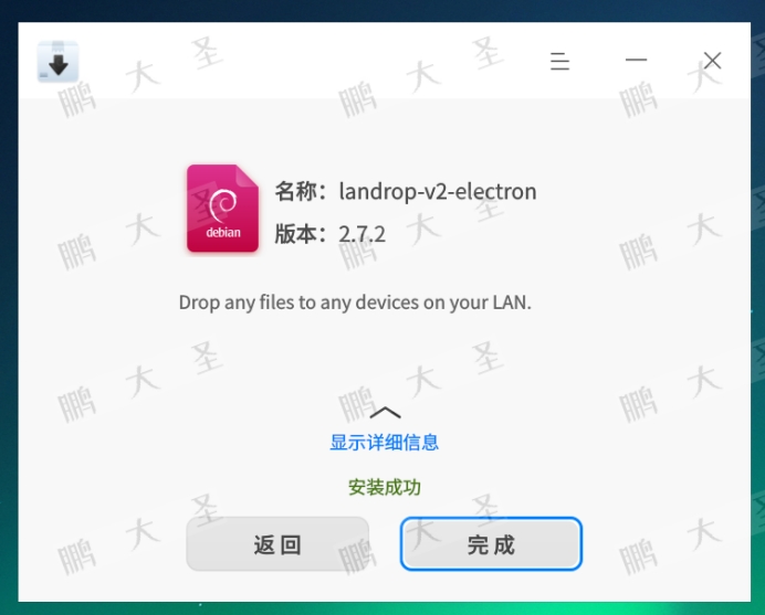 信创终端与 Windows 跨平台传文件神器推荐：LANDrop 实战指南_landrop网页版-CSDN博客