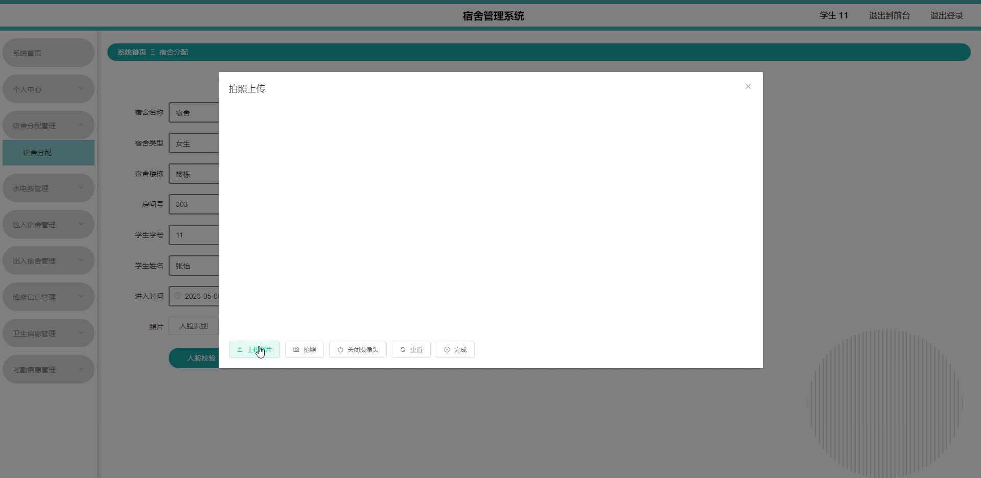 基于Java+SpringBoot+SSM,Flask宿舍管理系统(源码+LW+调试文档+讲解等)/宿舍管理/宿舍系统/宿舍管理软件/宿舍管理平台/学生宿舍管理/宿舍信息管理系统/宿舍门禁系统 ...
