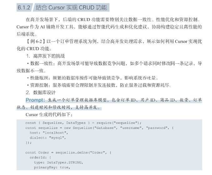 《Cursor与Copilot开发实战》：编程圈要变天！Cursor重磅发布 1.0 版本！_copilot cursor-CSDN博客