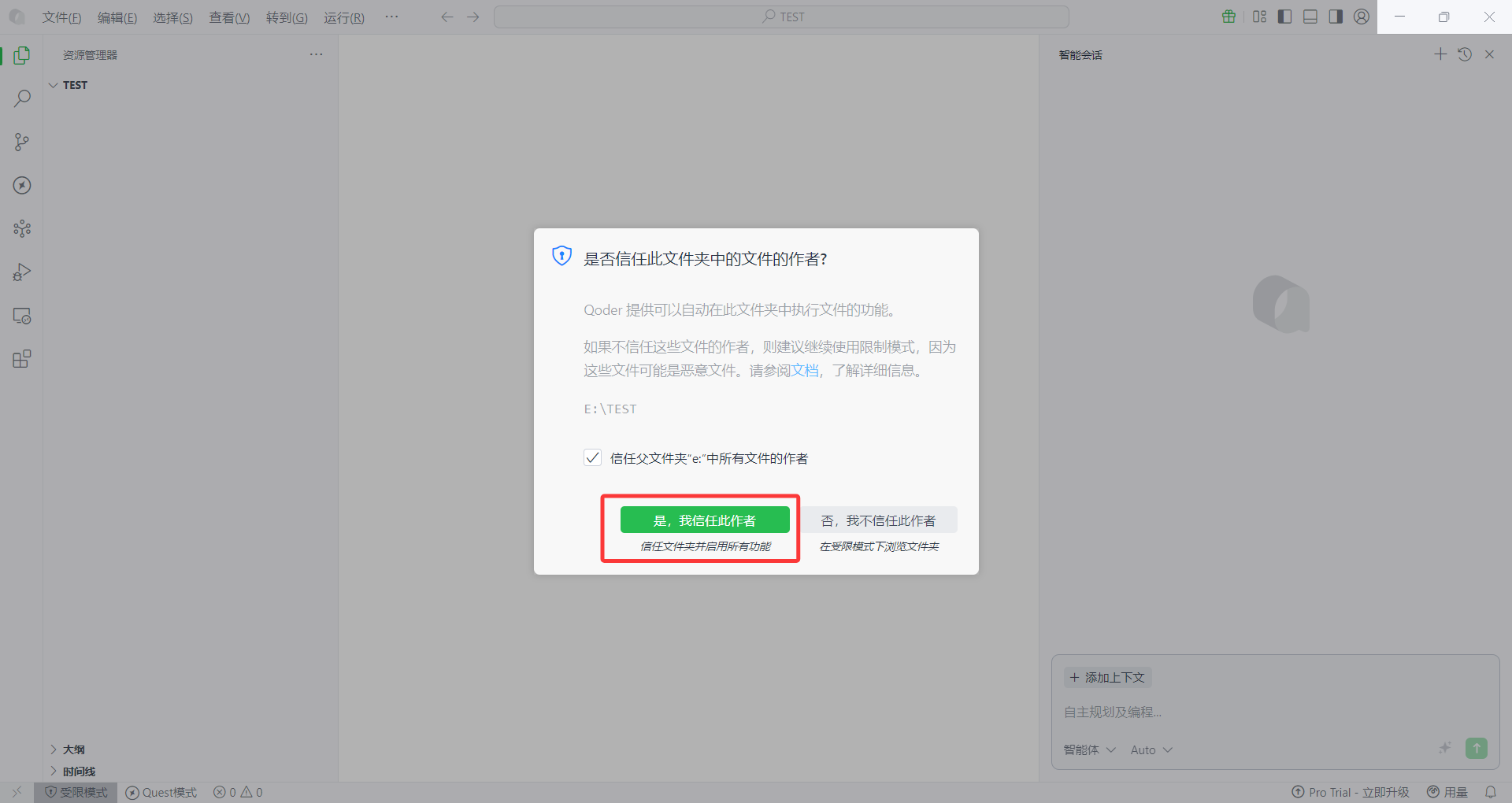 玩转Vibe Coding：用Qoder零代码开发天气预报智能体，一键部署到ModelScope创空间-CSDN博客