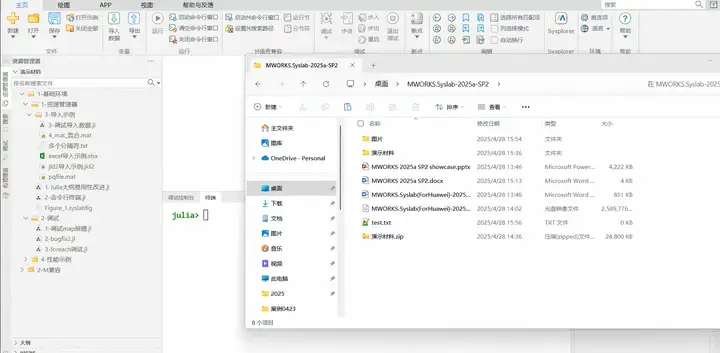 MWORKS 2025a SP2发布！Sysplorer&Sysblock&Syslab叒进化了！_matlab 2025a-CSDN博客