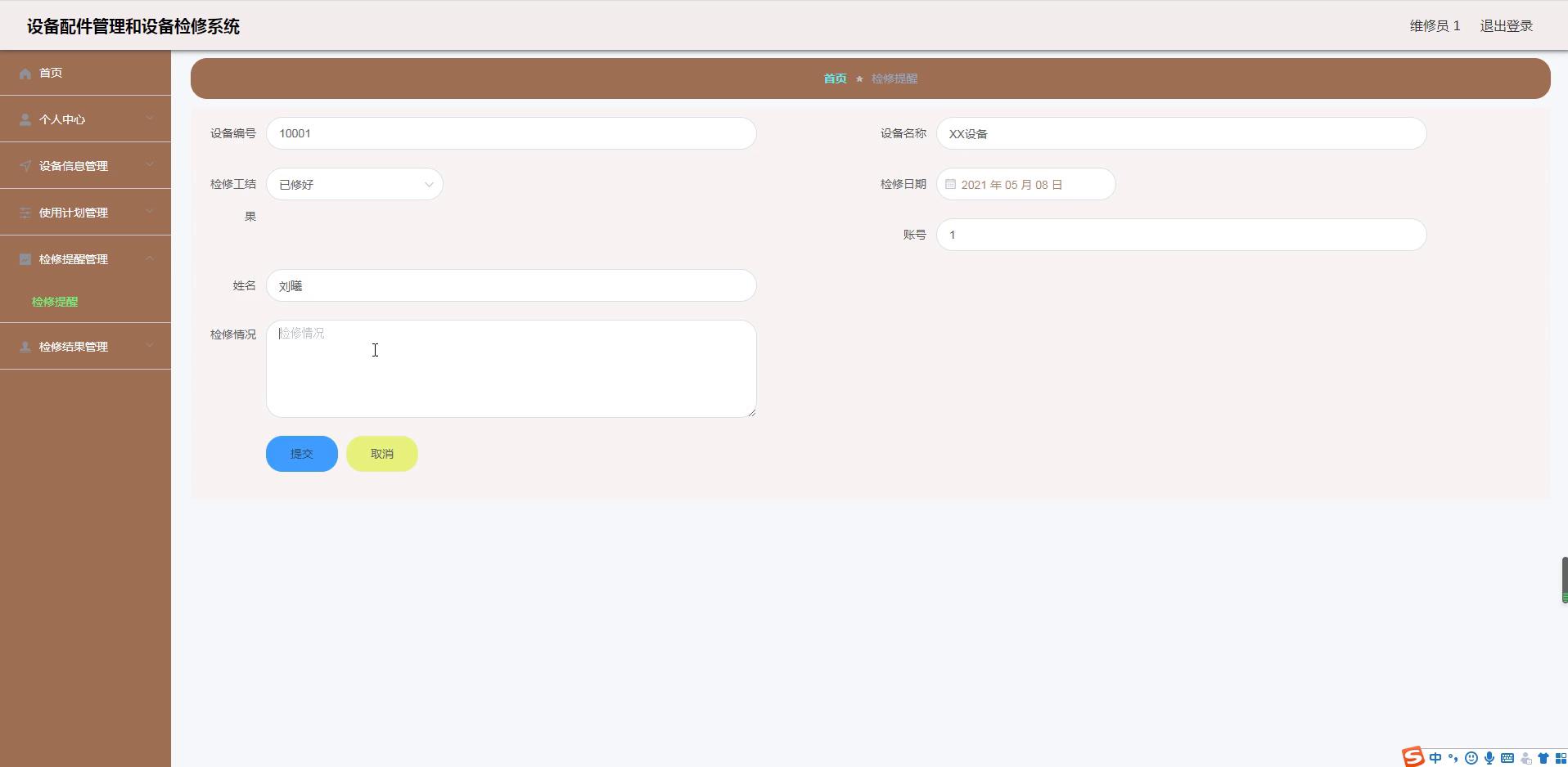 基于vue的设备配件管理和设备检修系统设计 含源码vue 设备管理 Csdn博客