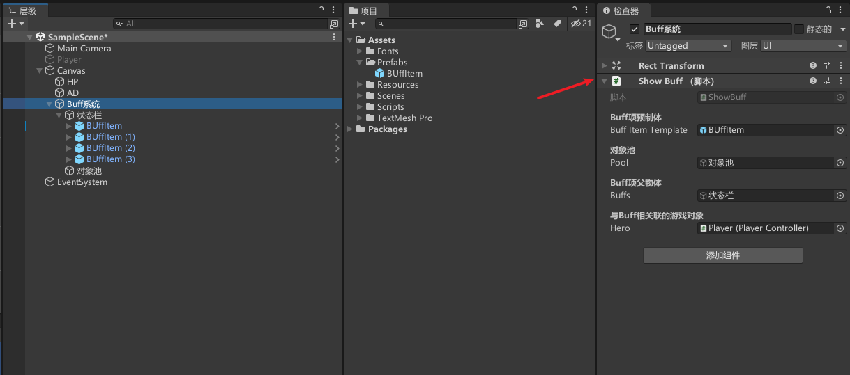 Unity游戏BUFF系统实战教程_unity buff系统-CSDN博客