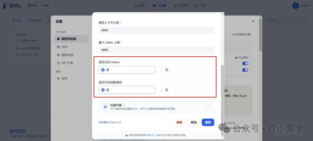 超详细！使用 DeepSeek+Docker+Dify 搭建个人知识库_docker部署deepseek-CSDN博客