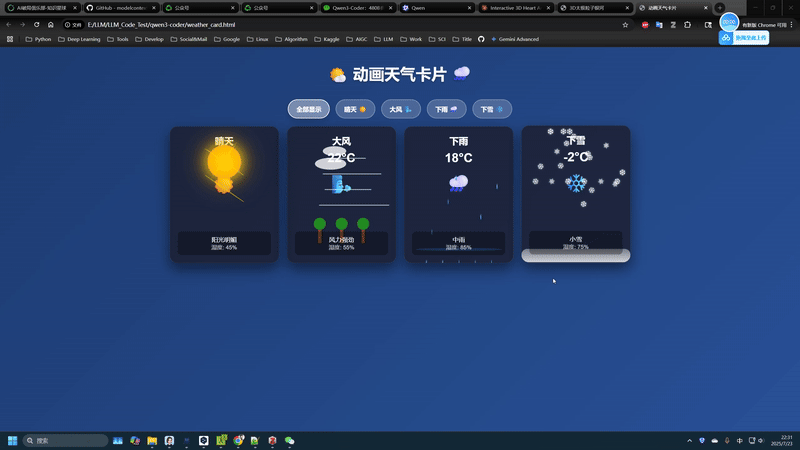 Qwen3-Coder编程实测，Qwen Code已成为Claude Code/Gemini CLI的国产平替-CSDN博客