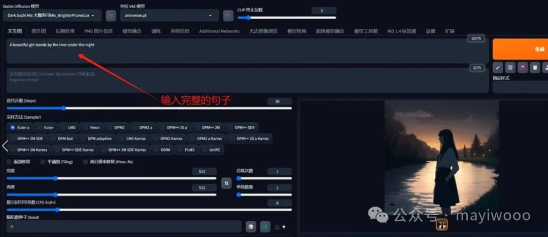 学会用Stable Diffusion，日入200，保姆教程(Prompt)_stablediffusion正向提词-CSDN博客