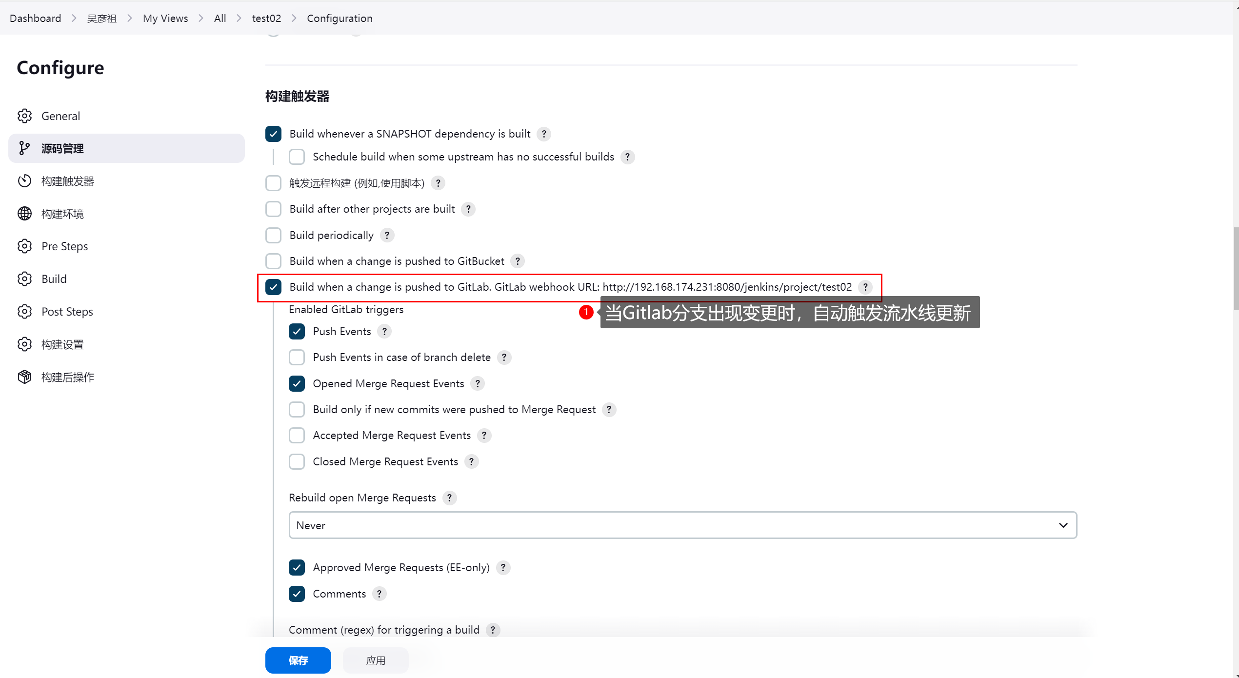 Jenkins+Gitlab webhook触发自动构建项目_gitlab webhook jenkins-CSDN博客