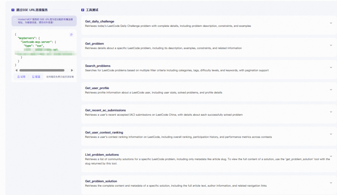 DifyMCP保姆级教程来了！_魔搭社区的在线sse 的mcp使用语法-CSDN博客