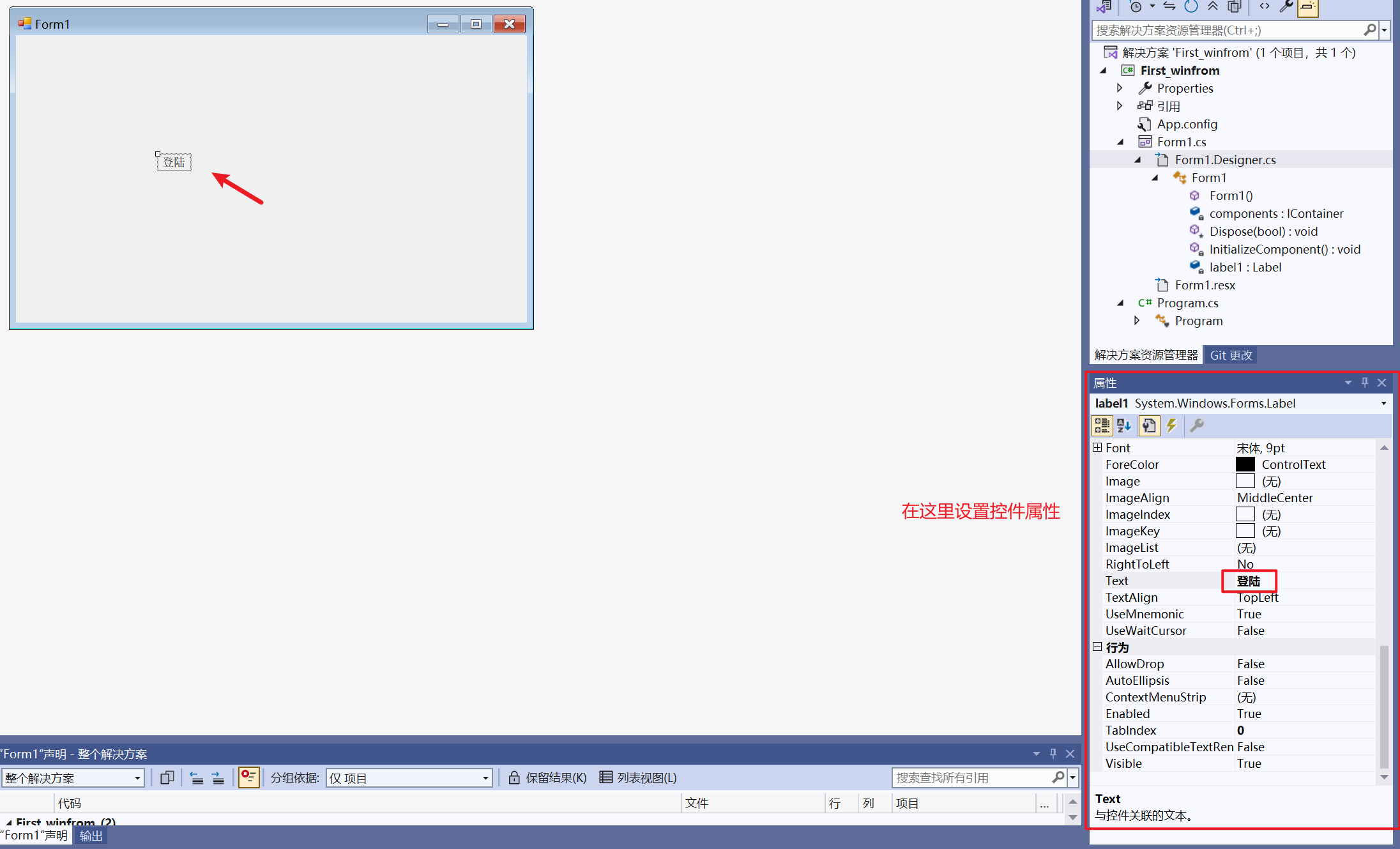 初识winform_winform入门教程-CSDN博客