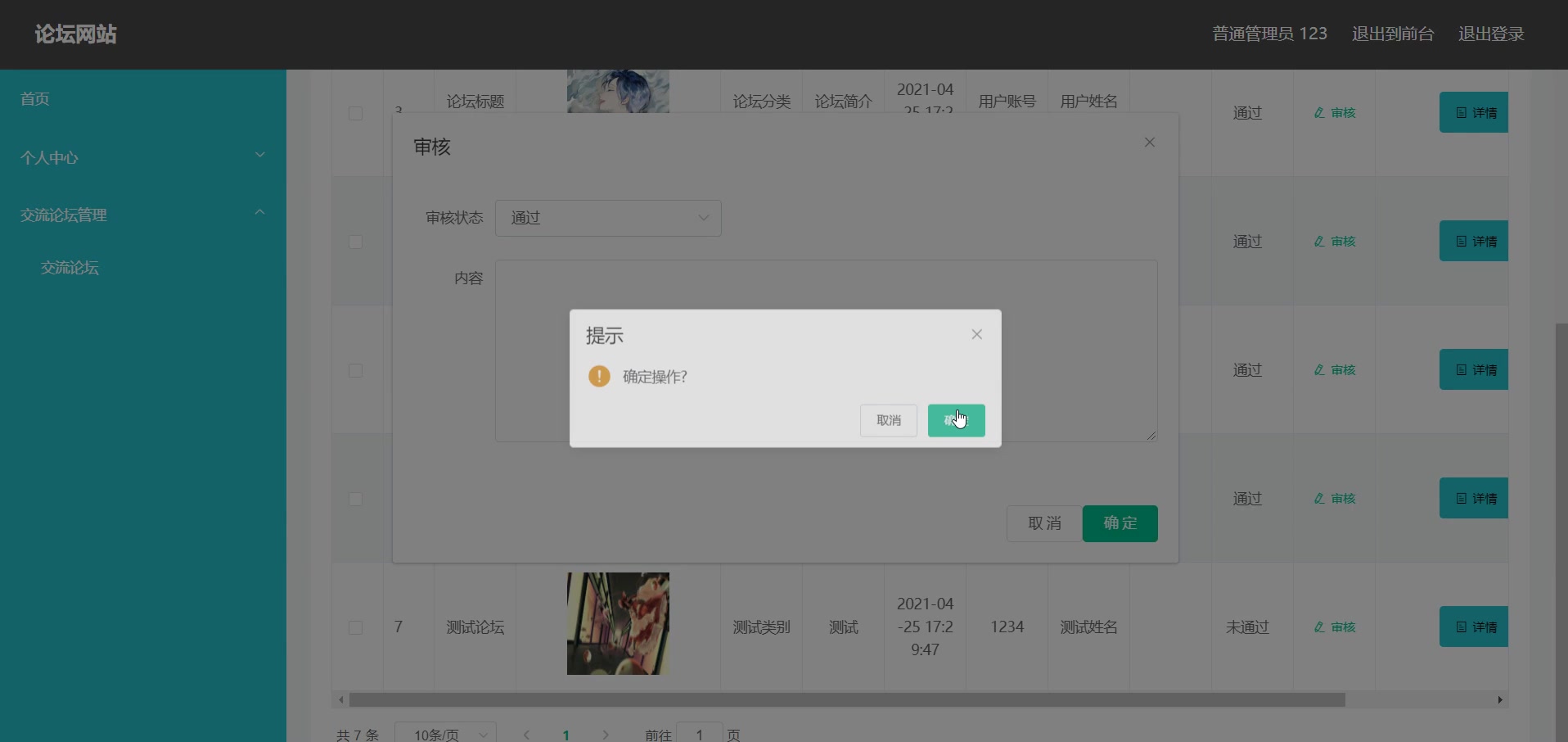 基于Java+SpringBoot+Vue+HTML5论坛网站(源码+LW+调试文档+讲解等)/论坛/网站/社区/在线/交流/发帖/回帖/版块/帖子/网友/讨论/话题/网络/平台/互动/热门 ...