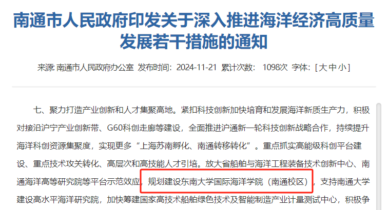 万亿GDP城市，迎来第一所985-CSDN博客