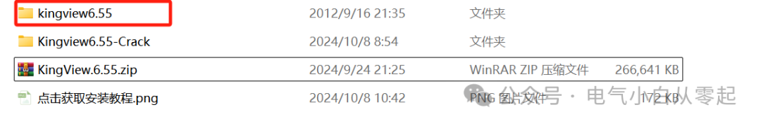 组态王KingView.6.55下载地址及安装教程_组态王6.55-CSDN博客