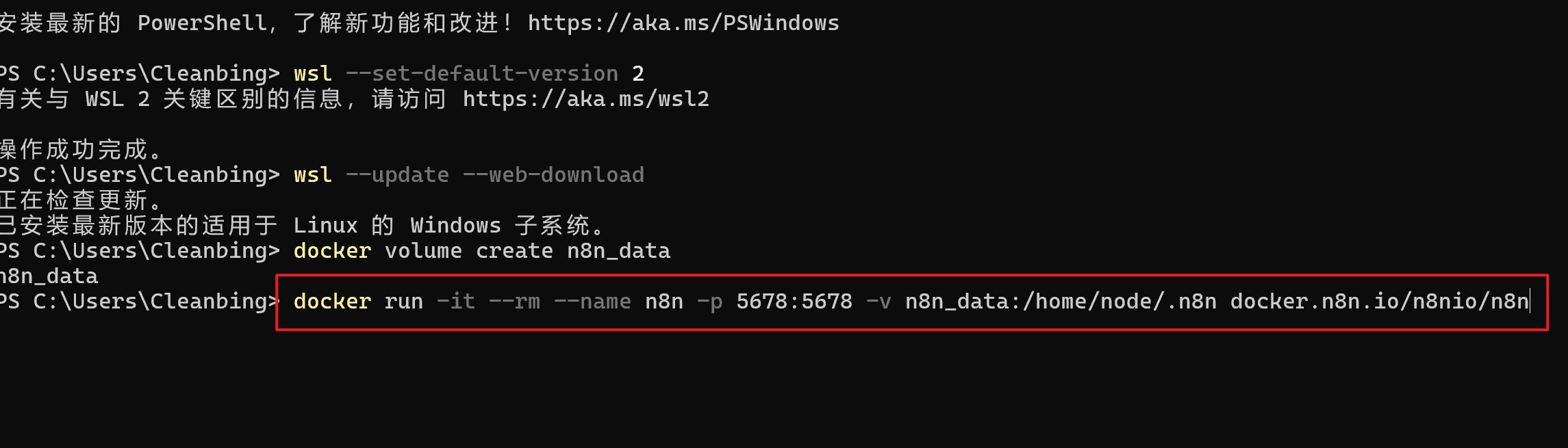 最全包会教程：Windows本机部署n8n_windows docker安装n8n-CSDN博客