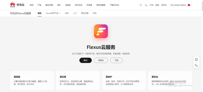 Flexus 云服务器 X 实例部署宝塔运维面板_flexus应用服务器打开宝塔面板-CSDN博客