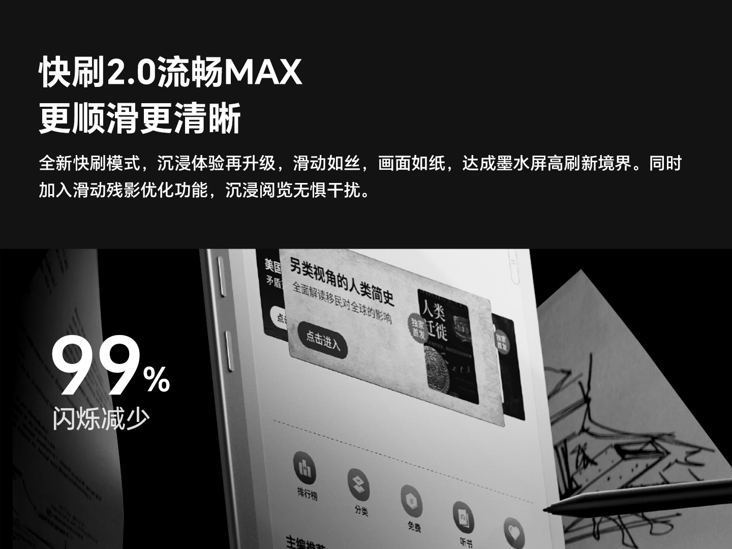 掌阅iReader旗舰大屏Smart X5 Ultra发布：跨代大升级，刷新办公本天花板-CSDN博客