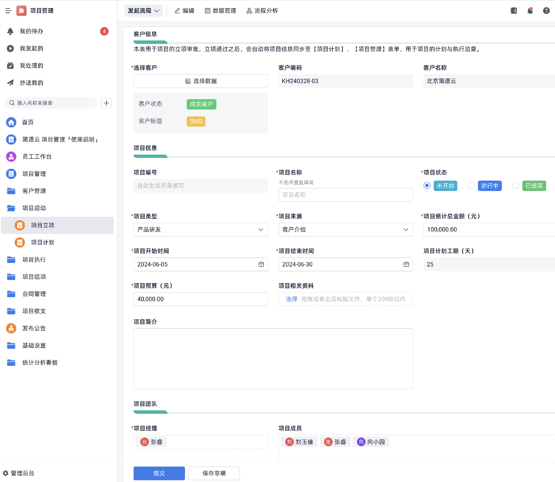 做好项目管理，无非就是三件事：盯、拆、对！-CSDN博客