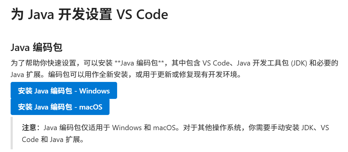 在vscode中使用Java_vscode java-CSDN博客