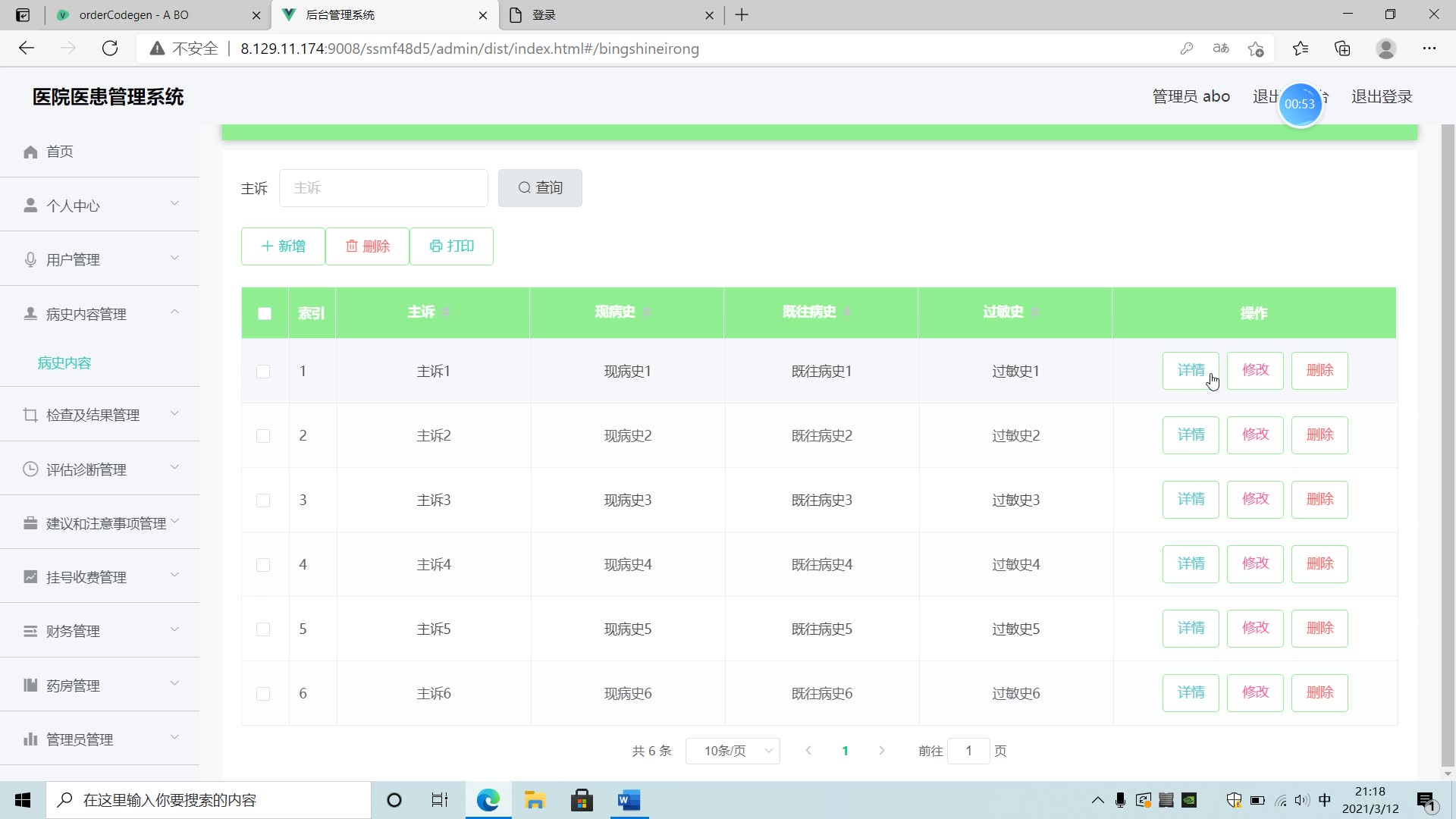基于Java+SSM+Flask铁岭河医院医患管理系统(源码+LW+调试文档+讲解等)/铁岭河医院/医患管理系统/铁岭河医患/医院管理系统/铁岭河医院管理软件/医患关系管理/铁岭河医院信息化 ...
