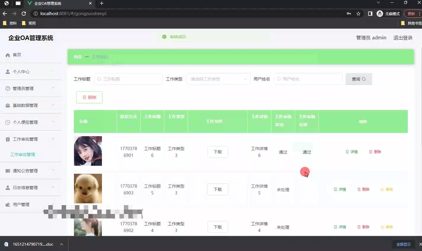 基于Java+SpringBoot+Vue+HTML5企业OA管理系统(源码+LW+调试文档+讲解等)/企业OA系统/OA管理系统/企业办公自动化/企业管理软件/办公自动化系统/企业流程管理 ...