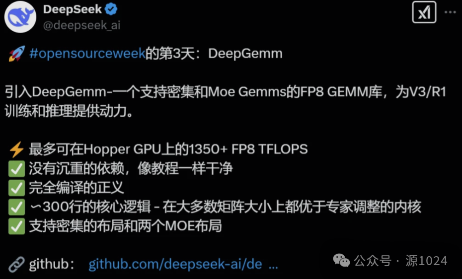 仅仅300行代码！DeepSeek开源核弹级算力引擎DeepGEMM_deepseek省算力代码-CSDN博客