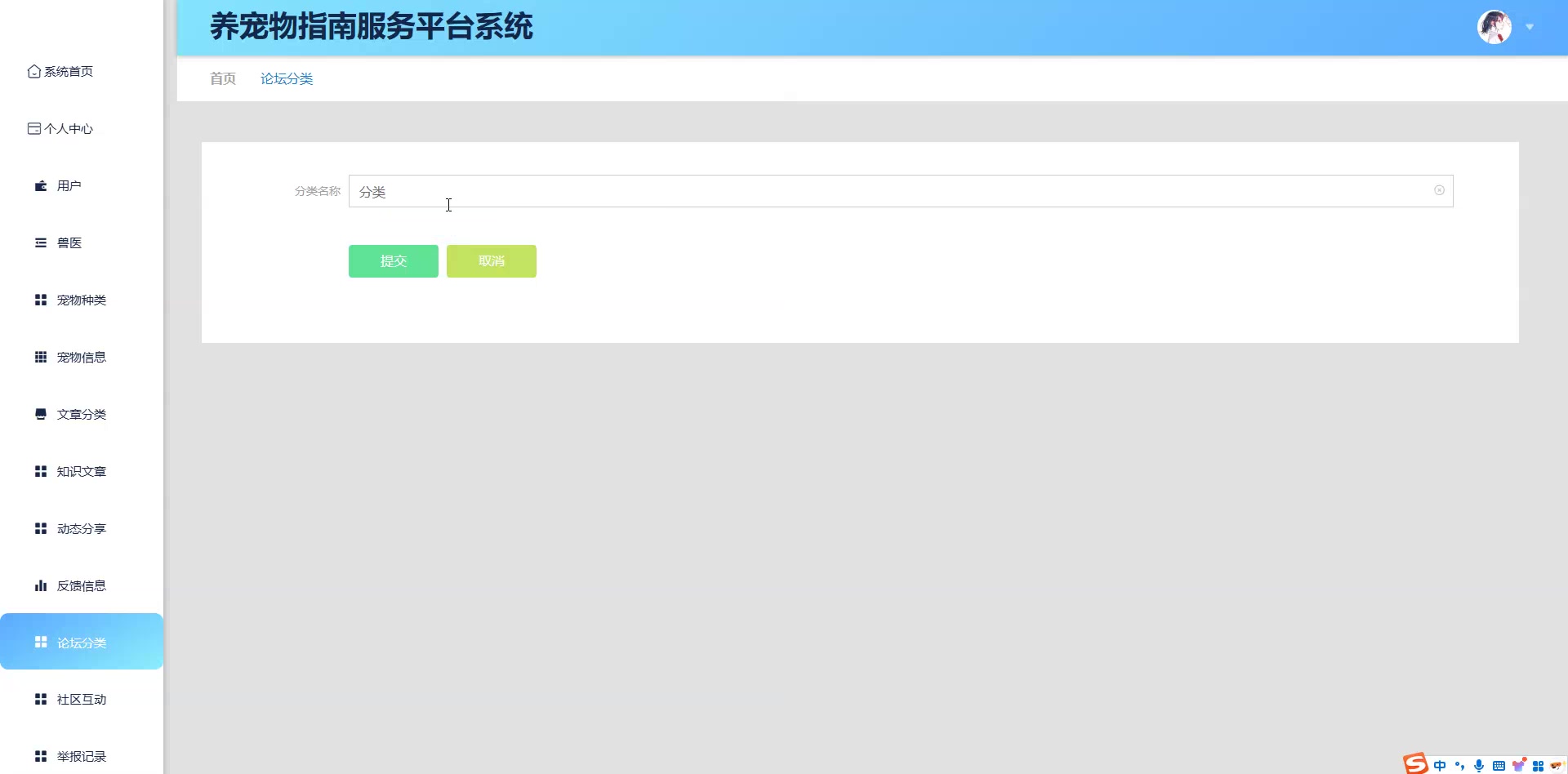 基于Java+SpringBoot+SSM养宠物指南服务平台系统(源码+LW+调试文档+讲解等)/宠物养护指南/宠物服务平台/宠物系统/养宠指南/宠物服务系统/养宠物平台/宠物指南系统-CSDN博客