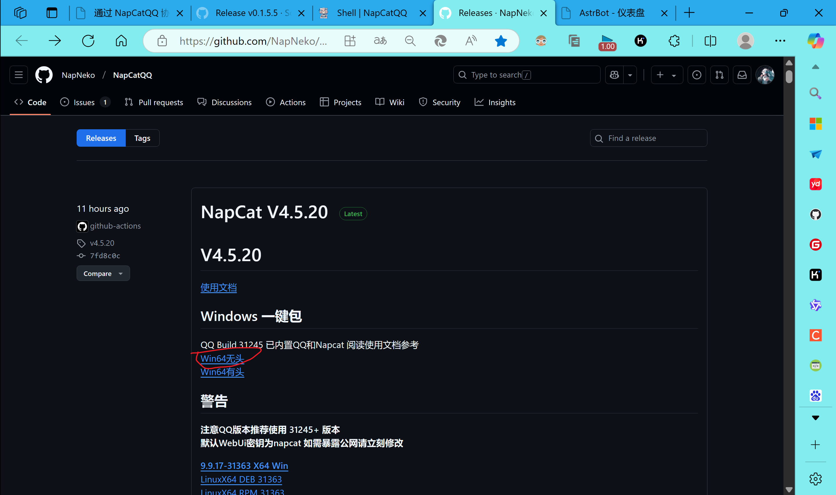 基于AstrBot开源项目的QQ聊天机器人学习笔记-CSDN博客