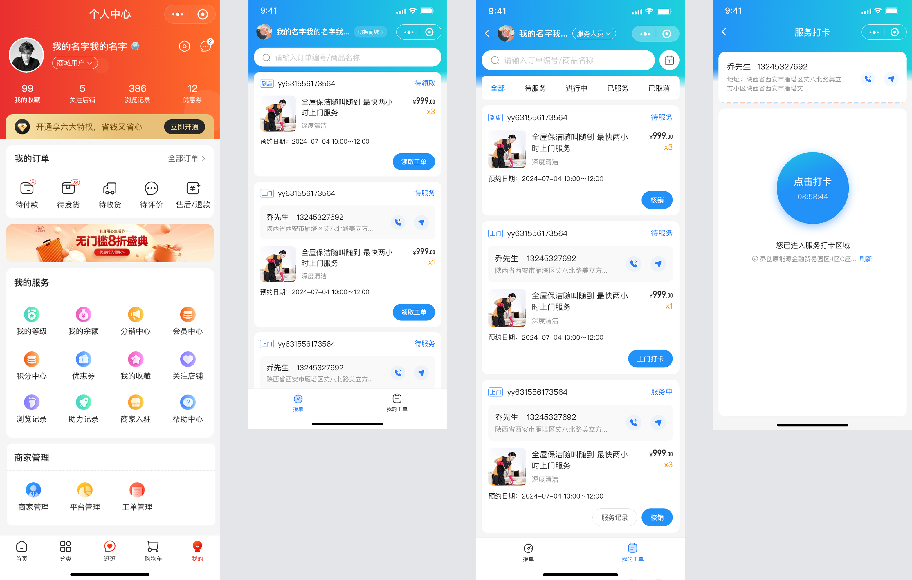 CRMEB多商户系统（Java）v2.0更新预告：区域管理+预约商品，激活本地商业新活力！-CSDN博客
