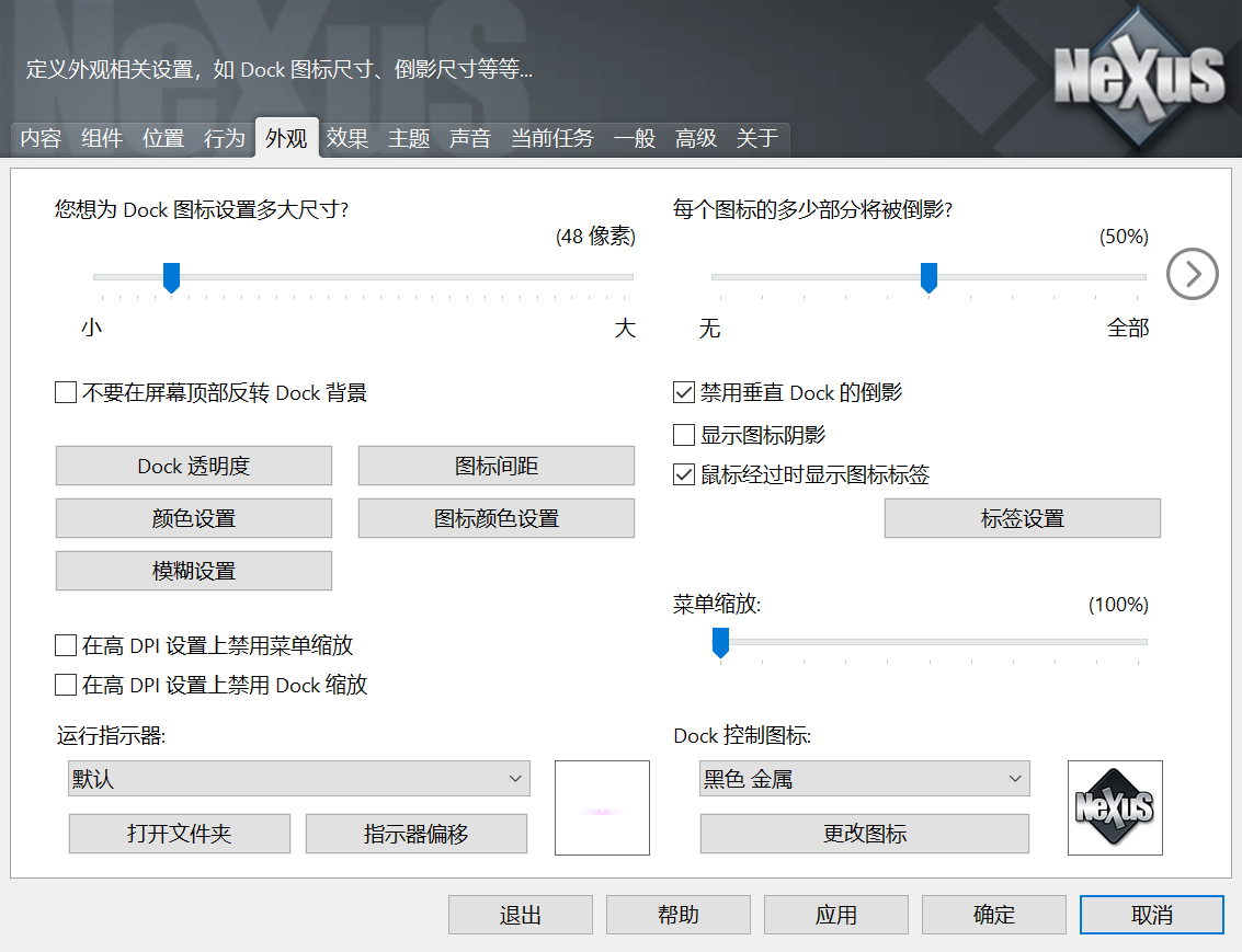 Winstep Nexus Dock_桌面美化工具v20.10一款非常好用的桌面美化工具-CSDN博客