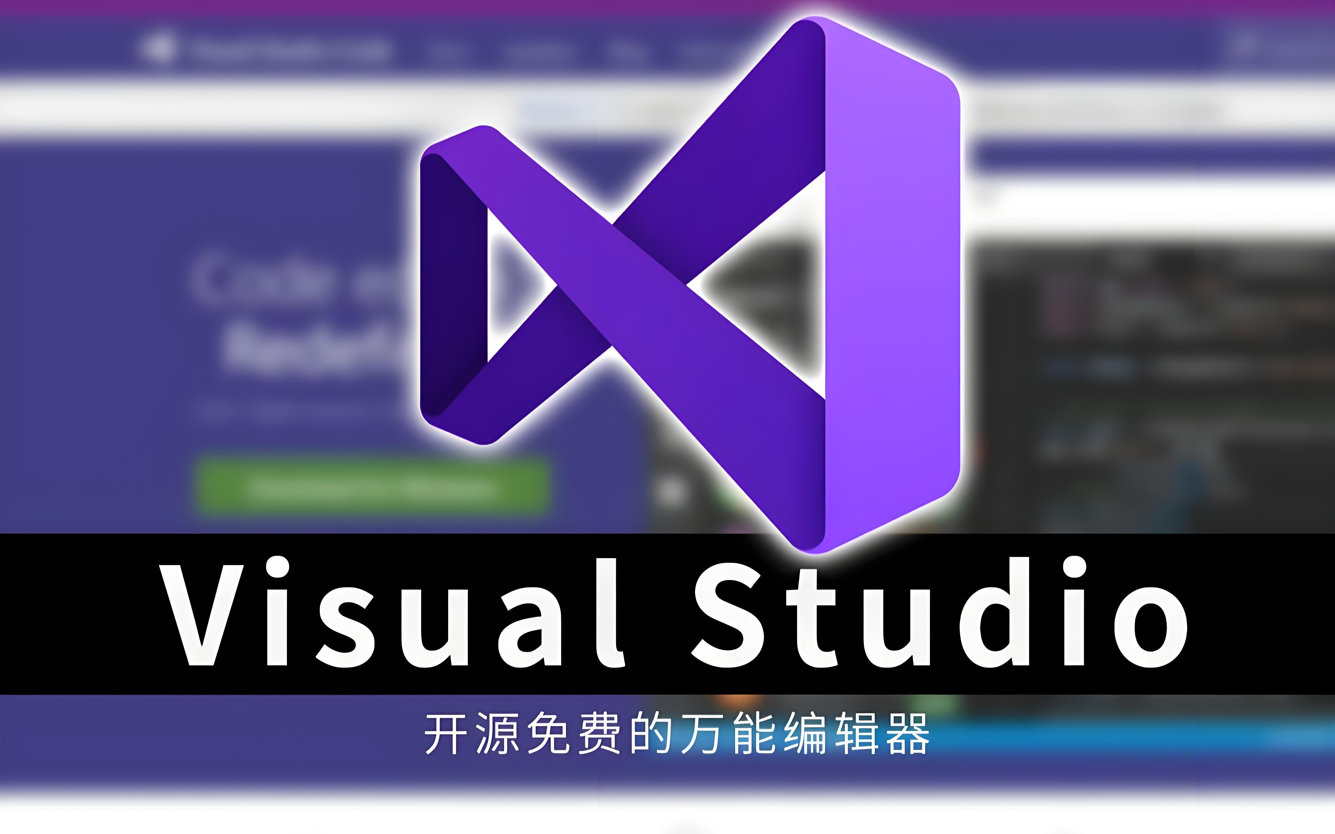 全栈开发必备：Windows安装VS Code全流程-CSDN博客