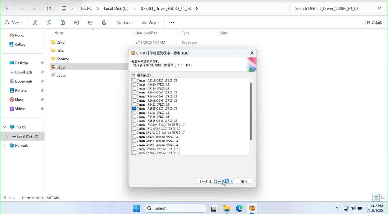 佳能Canon imageRUNNER 2525i 打印机无线连接_佳能2525i驱动-CSDN博客