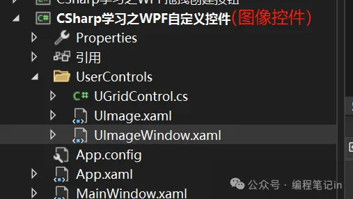 C#实现WPF自定义图像控件UImage...-CSDN博客