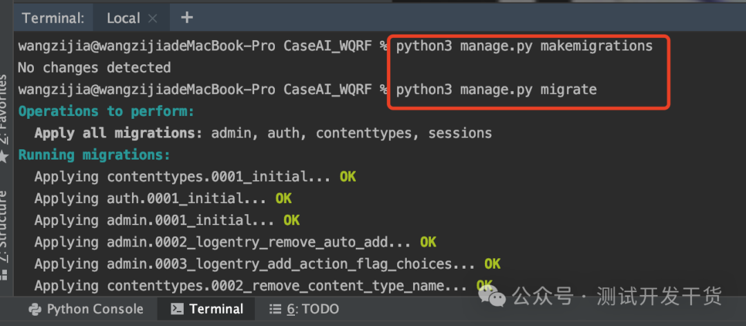 【deepseek用例生成平台-01】学前准备和django项目创建初始化_django_我去热饭-DeepSeek技术社区