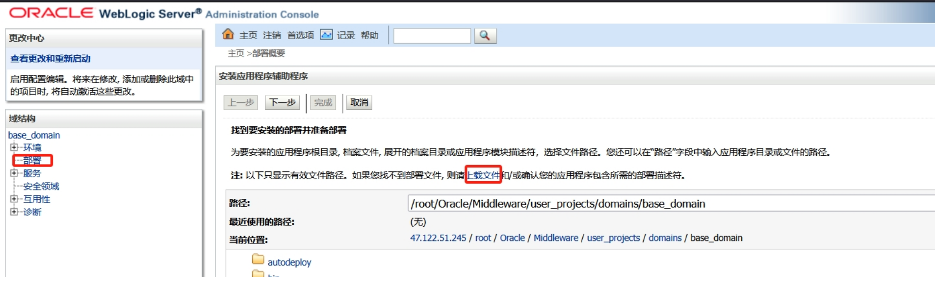 常见中间件漏洞之二：WebLogic_weblogic反序列化漏洞-CSDN博客