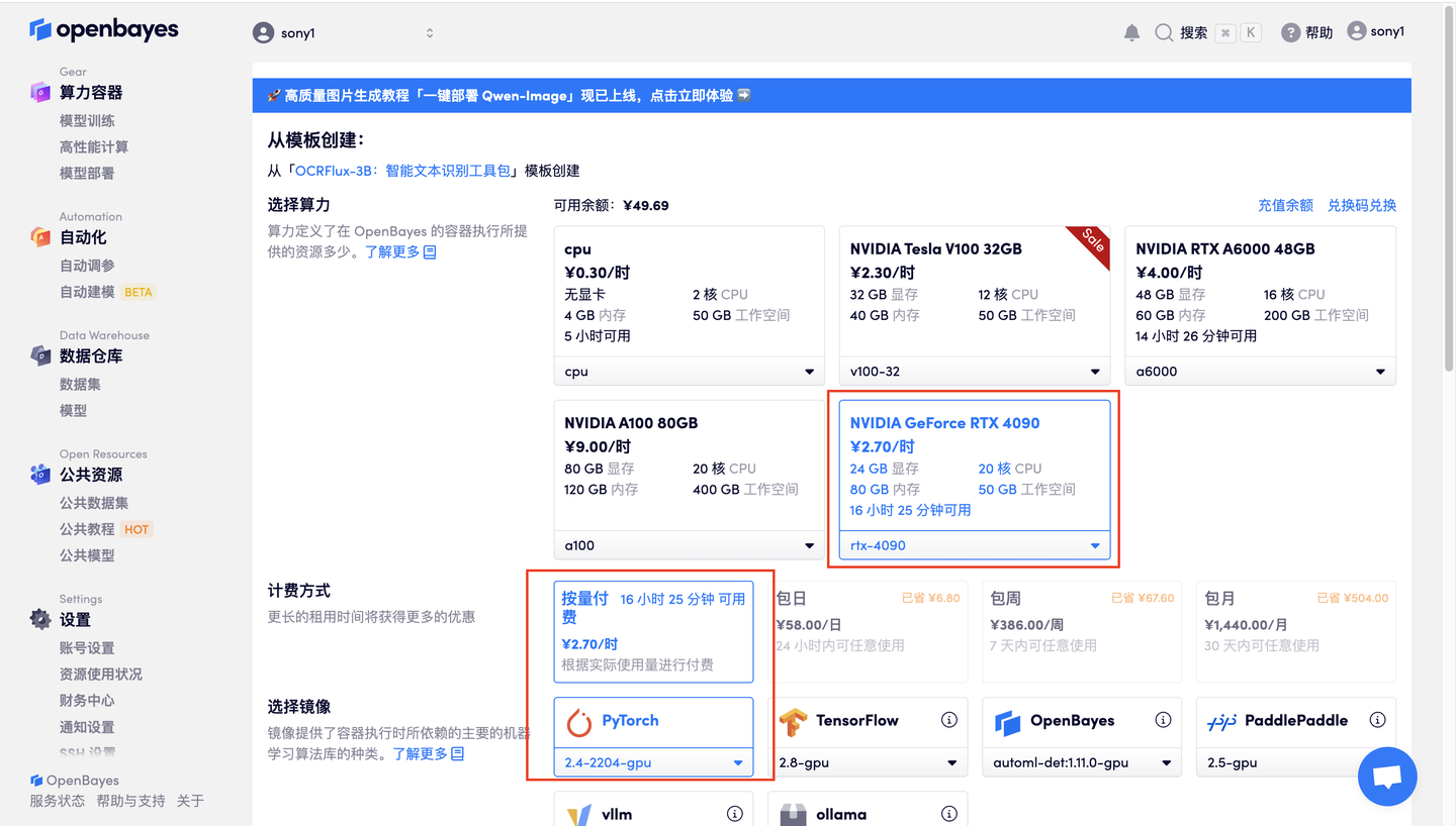 跨页表格不用愁！OCRFlux-3B 一键提取干净文本_ocrflux 阿里巴巴-CSDN博客