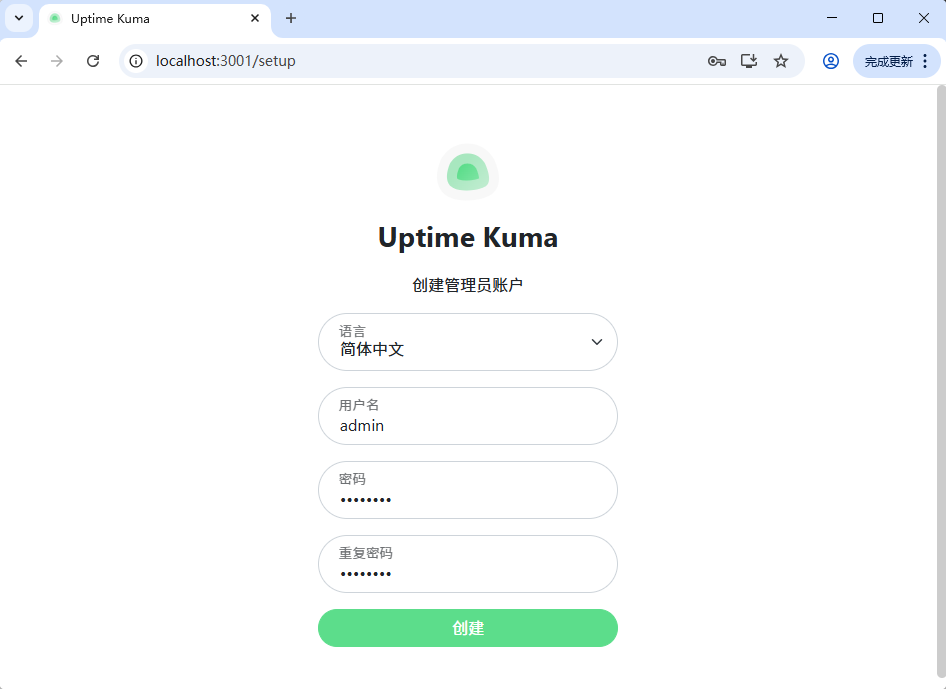 本地部署开源监控工具 Uptime Kuma 并实现外部访问（ Windows 版本）_uptime kuma windows部署-CSDN博客