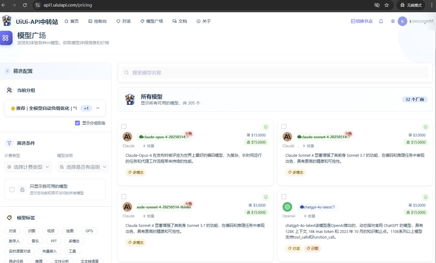 Anthropic Claude 4 模型能力深度解析：API Key 获取与Python开发实战教程（附！代码示例）_anthropic api key-CSDN博客