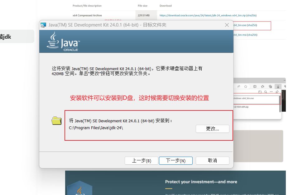 windows安装jdk_jdk windows 安装包-CSDN博客