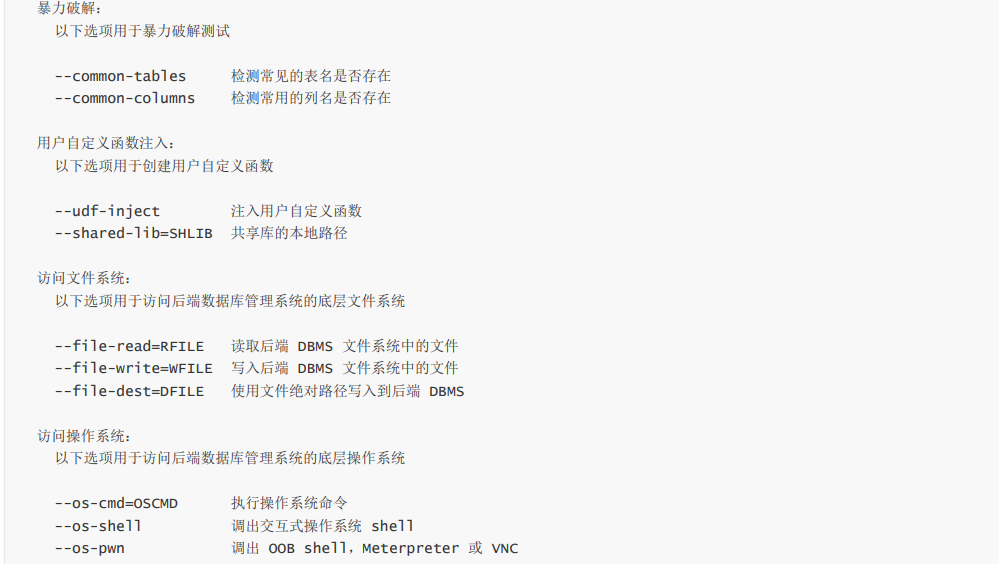 2025最新版本sqlmap工具使用保姆级别教程包教包会(学不会你来喷我)_yakit sqlmap-CSDN博客