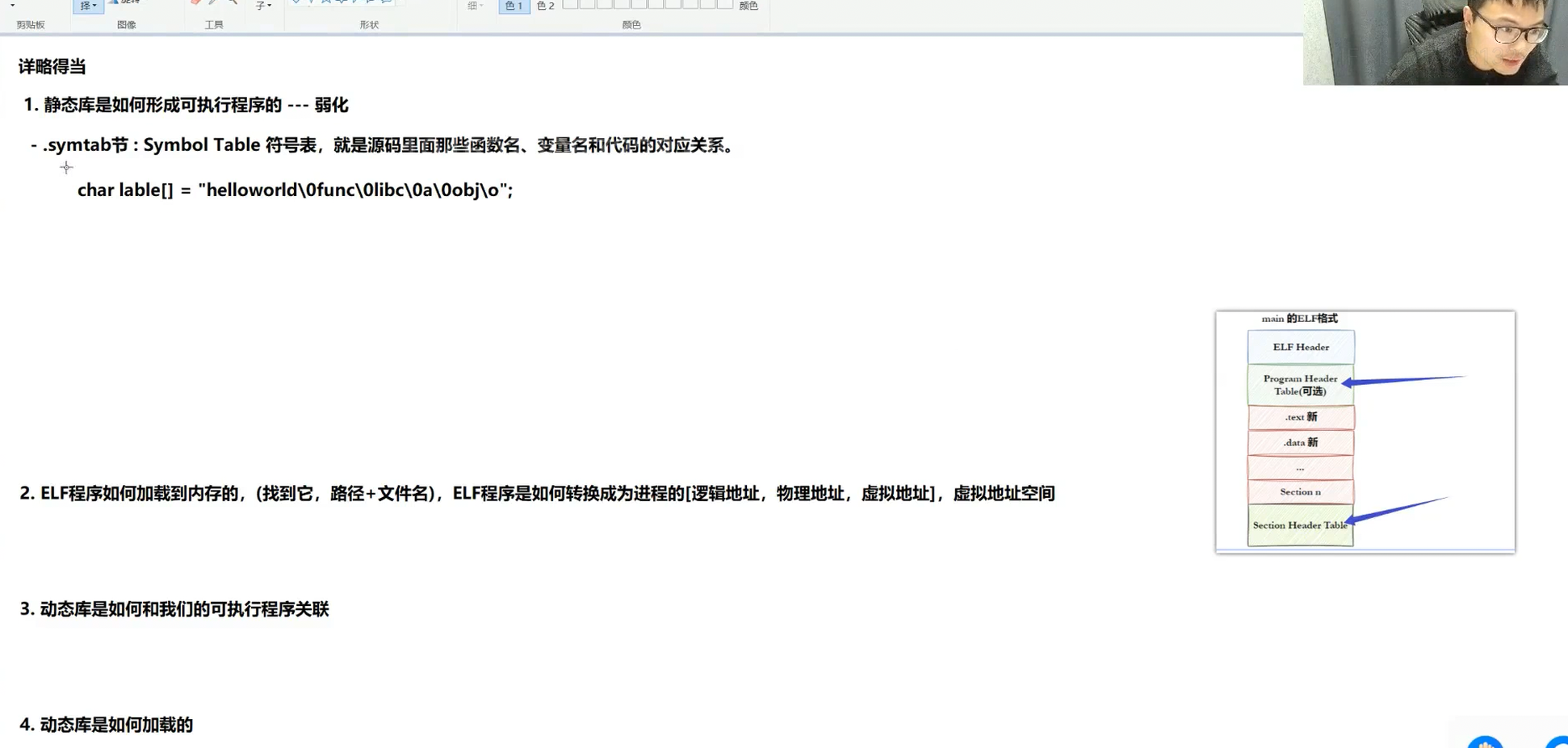 【Linux】ELF 是什么？一文拆解 Linux 程序 “从零件到运行” 全流程_linux elf 解释-CSDN博客