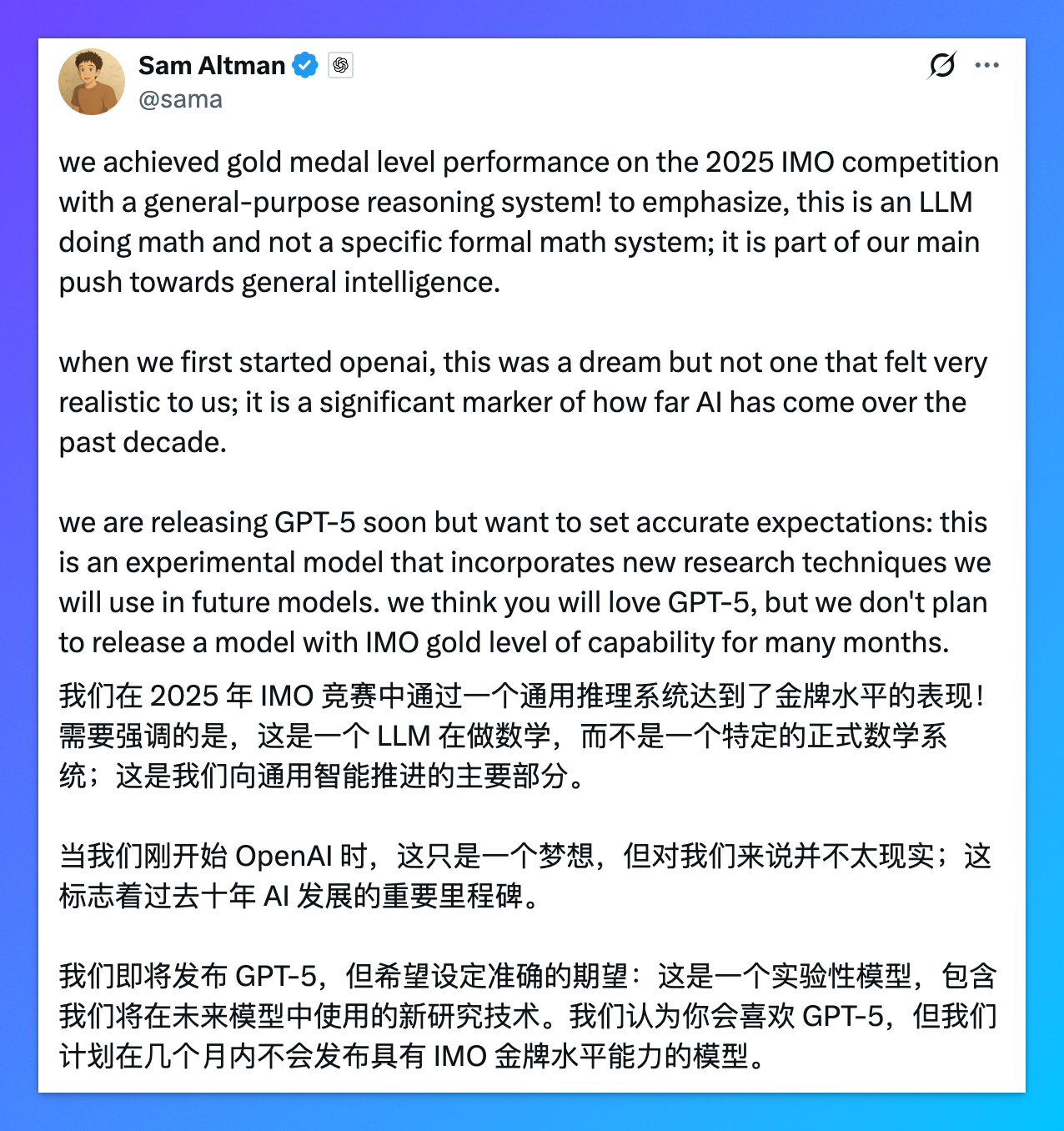 GPT-5 倒计时！OpenAI 三连爆：神秘模型、泄露代码、IMO 金牌-CSDN博客