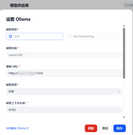 Dify+Ollama+Qwen3案例实战：10分钟实现AI业务数据查询_本地部署的啥qwen3:8b怎么实现联网查询-CSDN博客